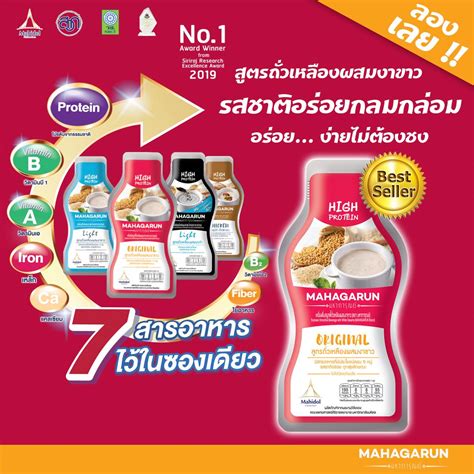 💗ลองเลย มหาการุณย์ อาหารเสริมผู้สูงอายุ Mahagarun Facebook