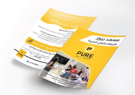 تصميم بروشور مستقل