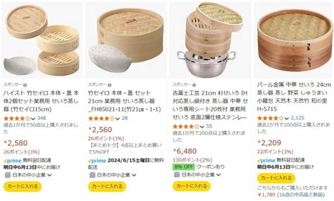 せいろはどこに売ってる？ニトリ、100均、無印で買える？