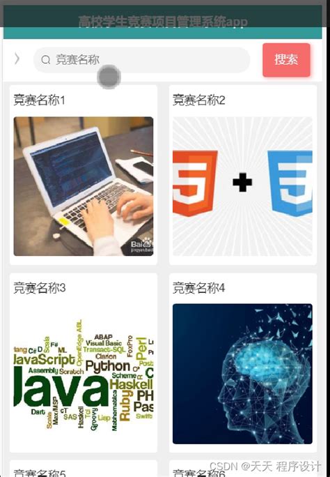 Ssmphpnodepython高校学生管理系统 Csdn博客 Ssmphpnodepython高校学生管理系统 Csdn博客