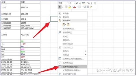 VBA经典应用 例应用 格式化代码中的双引号和井号 知乎