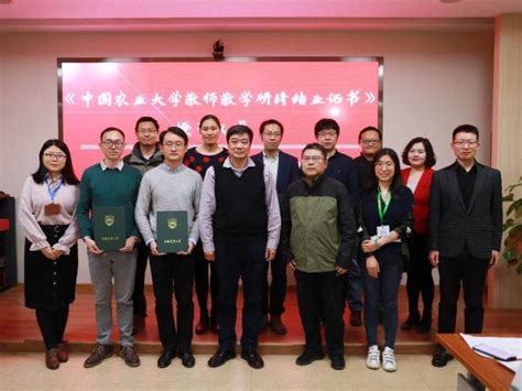 中国农业大学水利与土木工程学院 学院新闻 水利与土木工程学院举行首批《中国农业大学教师教学研修结业证书》授予仪式