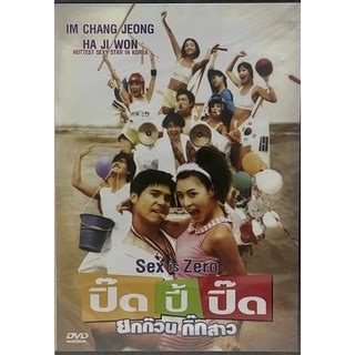 Sex is Zero DVD ขบวนการปดปปด ดวด Shopee Thailand
