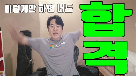 코딩 인터뷰 면접관은 너가 이렇게 하기를 기대한다 북미 개발자 Ver Youtube