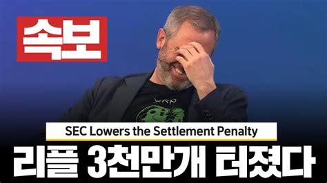 속보 리플 3천만개 터졌다 Youtube