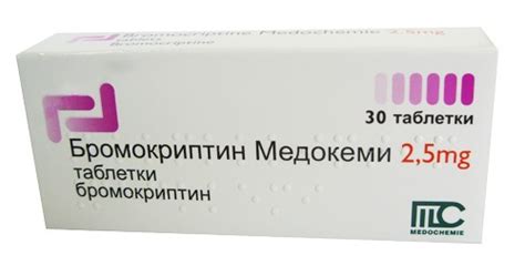 БРОМОКРИПТИН МЕДОКЕМИ табл 2 5 мг х 30 бр Medochemie Аптека Феникс