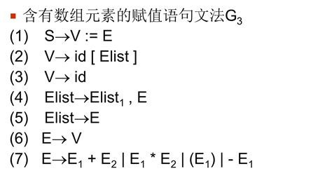 编译原理—语义分析、语法制导翻译、翻译模式、数组元素的翻译、中间代码生成编译原理 翻译模式的作用 Csdn博客