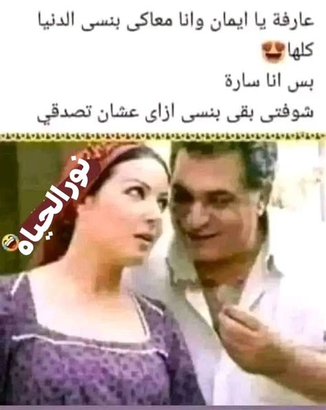 نكت وطرائف مضحكه