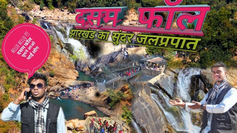 Dasam Fall 🔥 Jharkhand Youtube