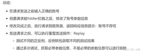 Fiddler抓包web F12和fidder Csdn博客 Fiddler抓包web F12和fidder Csdn博客