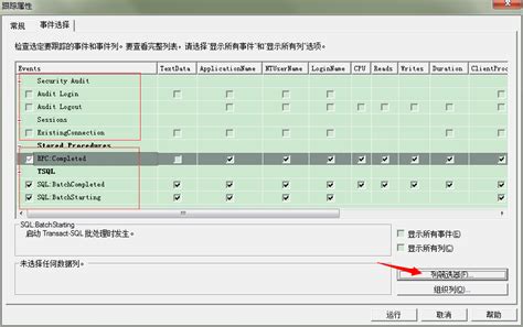 Sql Server Profiler 跟踪sql技巧 简书
