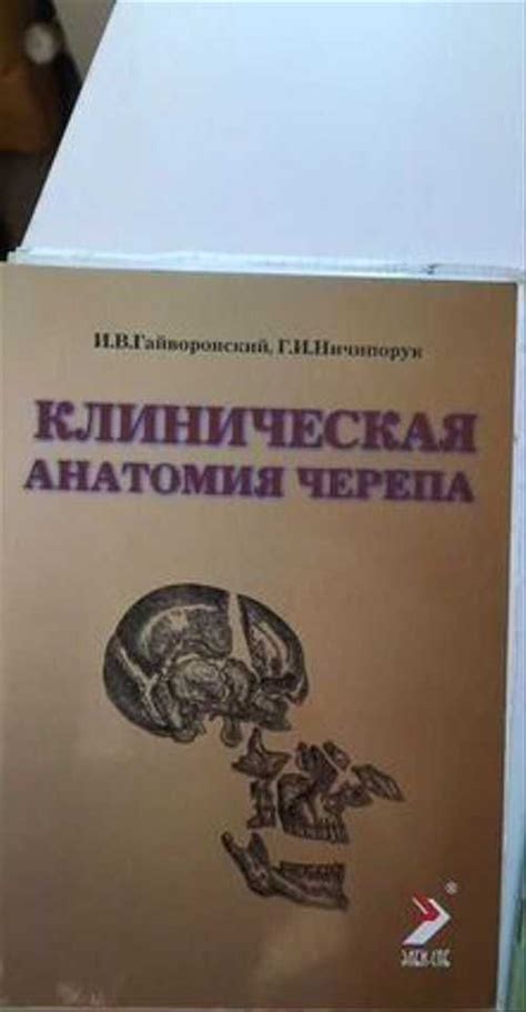 Методички гайворонского | Festima.Ru - Мониторинг объявлений