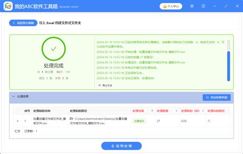 如何通过excel表格快速批量的创建文件或者文件夹 知乎