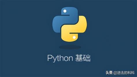 python是什么意思（python是什么意思） 可可情感网