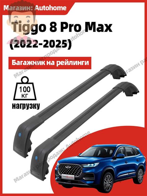 Багажные дуги Аэродинамическая поперечина купить на Ozon по низкой цене 2535138613