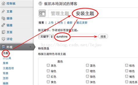 如何利用appserver在本机搭建wordpress服务器 如何启用appserv本地服务 机场信息系统研究员的博客 csdn博客