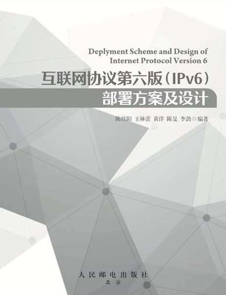 带你读《互联网协议第六版 Ipv 6》第二章ipv6 技术介绍 23 Ipv6 特点（一） 阿里云开发者社区