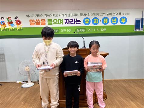 주기도문and사도신경 외우기 대회 시상식