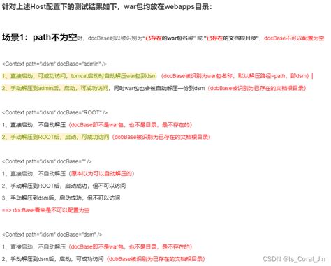 tomcat server xml中context标签的理解 tomcat context标签 csdn博客