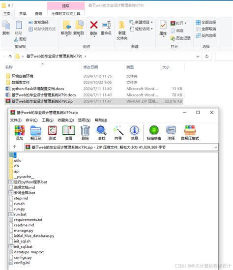 开题flask框架基于web的毕业设计管理系统（程序论文python） Csdn博客