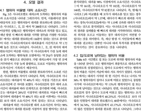 Number Of Agents Used In Scenarios Download Table