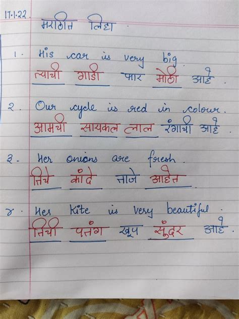 Marathi Sentences Sentences English Sentences Vocabulary Words