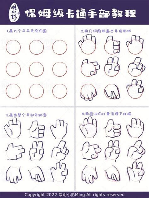 手简笔画可爱 手简笔画可爱卡通 苗苗知道