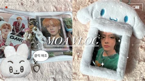 모아로그 대체 얼마나 사신거예요 ･ﾟ ⋆ 투모로우바이투게더 ⋆ 투바투 ⋆ 택배깡 ⋆ 카카오톡 선물하기 ⋆ 포토카드 ⋆