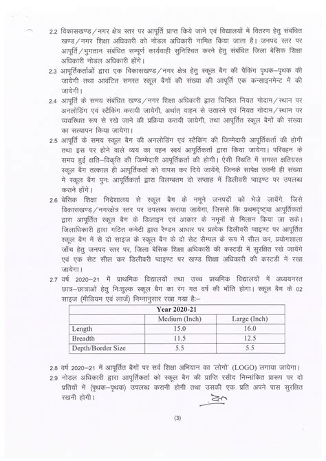 परदश क ककष स तक क अधययनरत छतर छतरओ क सकल बग क करयदश डलवर पवटस पर