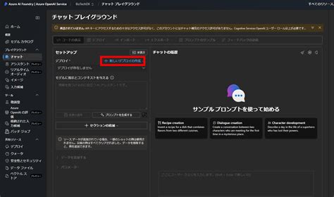Azure Openaiでモデルを作成・デプロイからapiキー発行する方法までを解説 Biztechdx