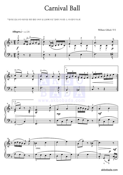 질로크 Carnival Ball 카니발볼 악보 악보바다