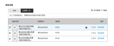 分析探讨：后台列表设计常见的3个问题 脉脉