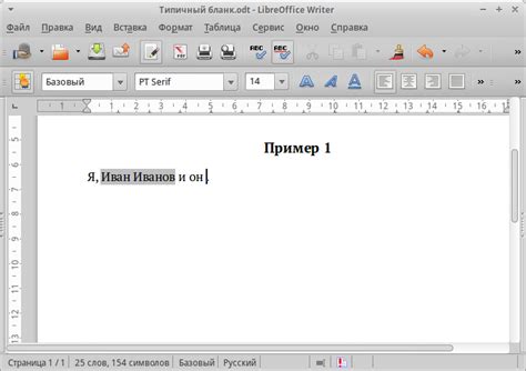 Блог про Libreoffice Libreoffice Writer Связанные поля