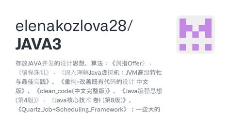 java3 head first设计模式 中文版 pdf at master · elenakozlova28 java3 · github