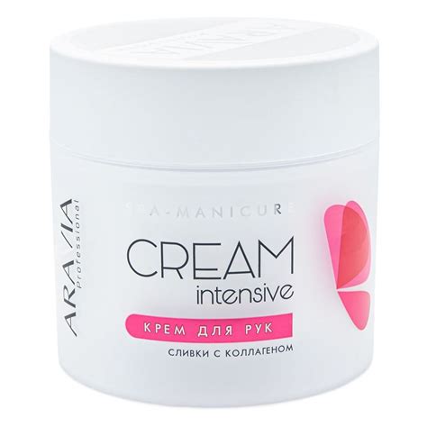 Aravia Professional Cream Intensive