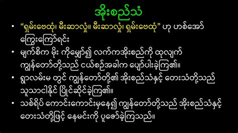 G 10 Myanmar စကားပြေ အိုးစည်သံ အထက်တန်း၏ အတန်းအလိုက် နှင့် ဘာသာရပ်အလိုက် သင်ခန်းစာ အရင်းအမြစ်မ