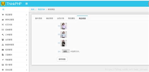 tp5实现ajax异步删除图片的方法 js实现异步删除图片 csdn博客
