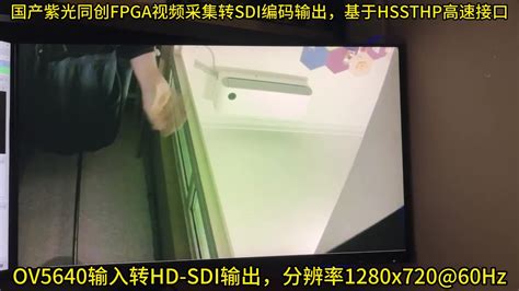 国产紫光同创fpga视频采集转sdi编码输出，基于hssthp高速接口，提供2套工程源码和技术支持 知乎