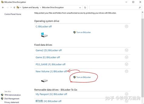 Bitlocker 数据加密和数据安全 知乎