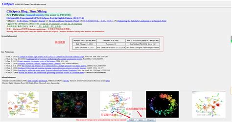 Citespace 63r1安装及使用教程（以cnki数据为例）citespace软件 Csdn博客