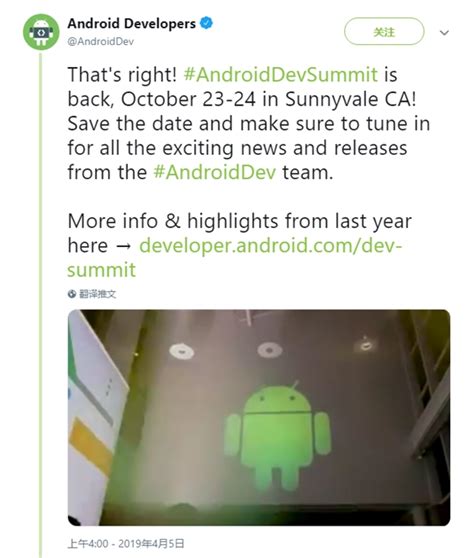 谷歌将于 月 日举办安卓全球开发者峰会首秀Android R 谷歌 Android Q Android R 快科技 驱动之家旗下媒体 科技改变未来