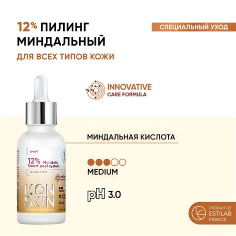 ICON SKIN Пилинг для лица 12% миндальный, всесезонный ...