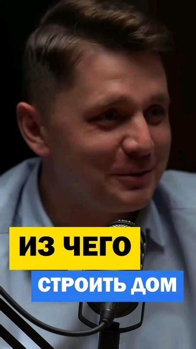 Из какого материала лучше строить дом Какой материал выбрать для строительства дома