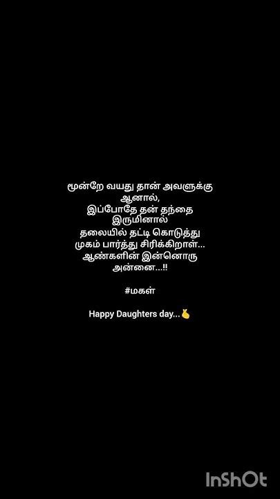 மகள்கள் தினம் Mahaselvakumar2019 Youtube