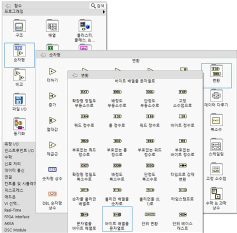 [labview] utf 8 변환하기