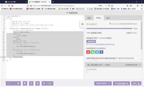 Lintcode 题目：旋转数组lintcode 挑战 要求 旋转数组 Csdn博客