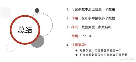 java202303java学习笔记第三十三天可变参数2 阿里云开发者社区