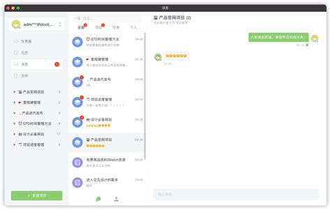 分享一个开源的任务管理工具dootask支持私有部署 阿里云开发者社区