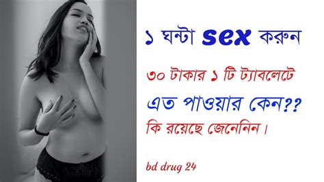 Dapotin Tablet Dapoxetine Hydrochloride ৷৷ long lasting sex medicine ৷৷ best sex medicine in bd