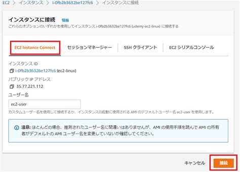 【aws】linux ec2にwindowsからsshで接続する｜yone it note